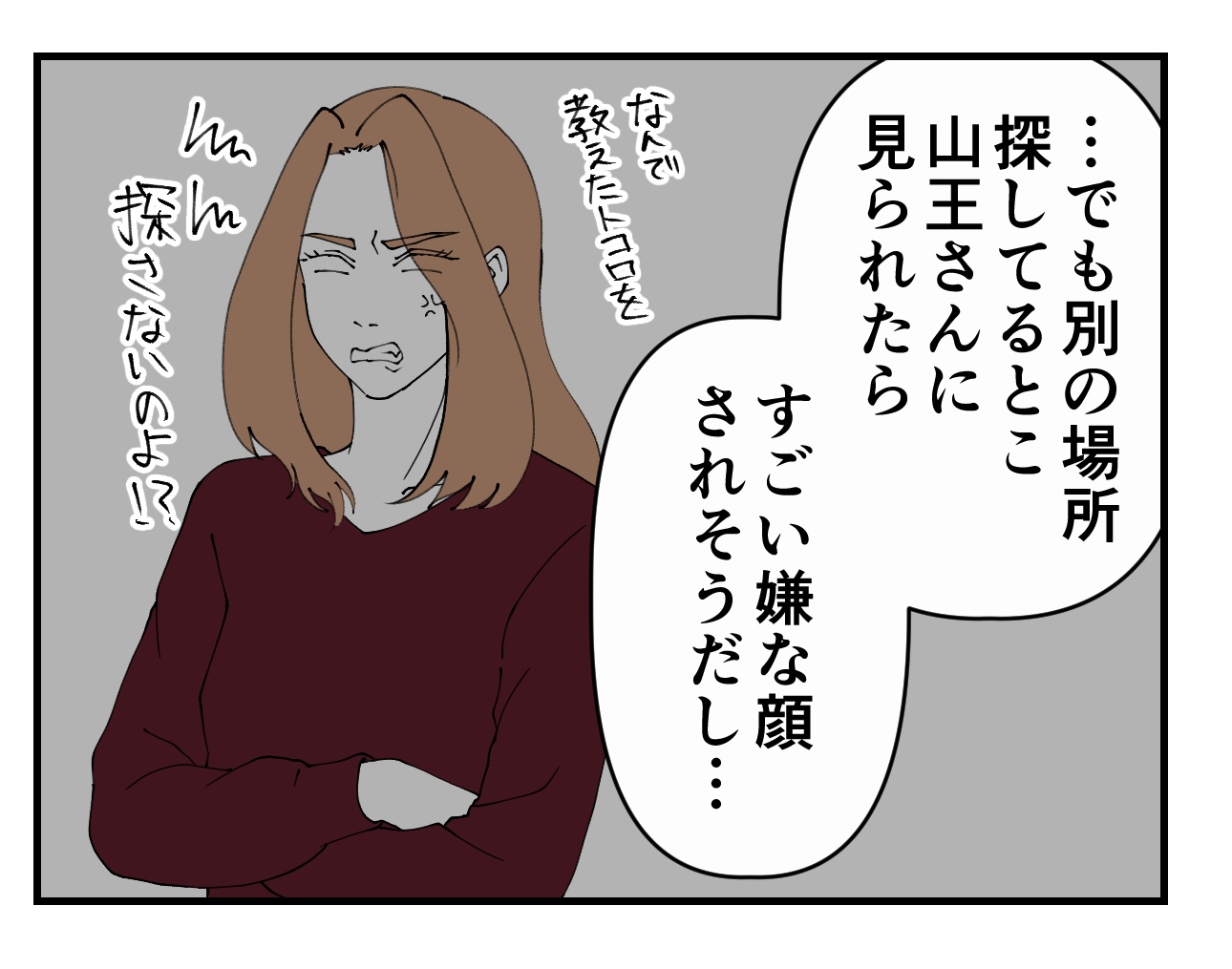 婚活先輩の独裁職場 16 │ きくちまきの恋愛バグ報告スレ